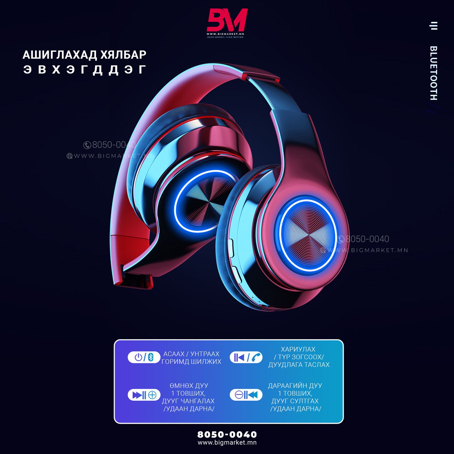 B39 Bluetooth Чихэвч