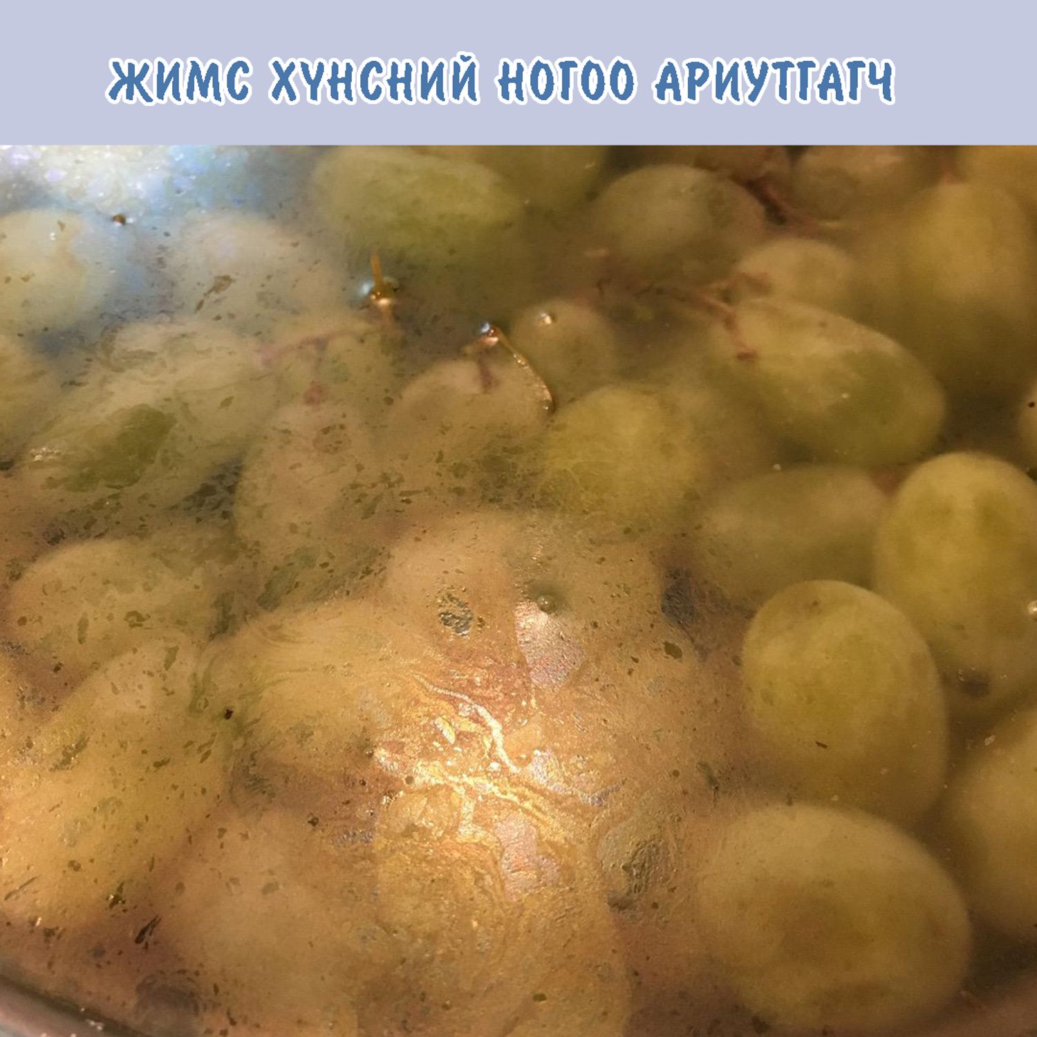 Жимс ногоо угаагч Hotato