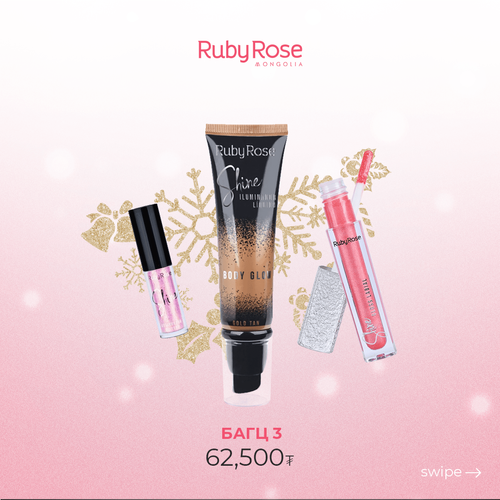Бүтээгдэхүүн - Ruby Rose Mongolia