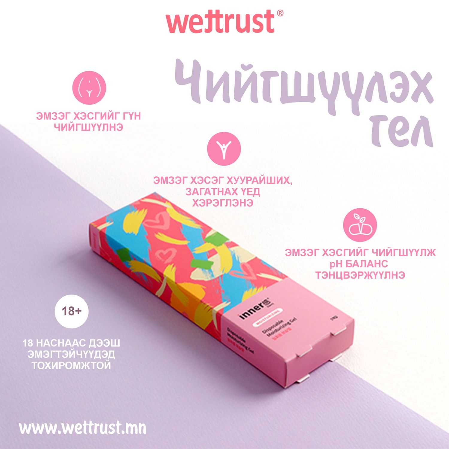 Inner Moisturizing Gel 03 (Чийгшүүлэх гел)