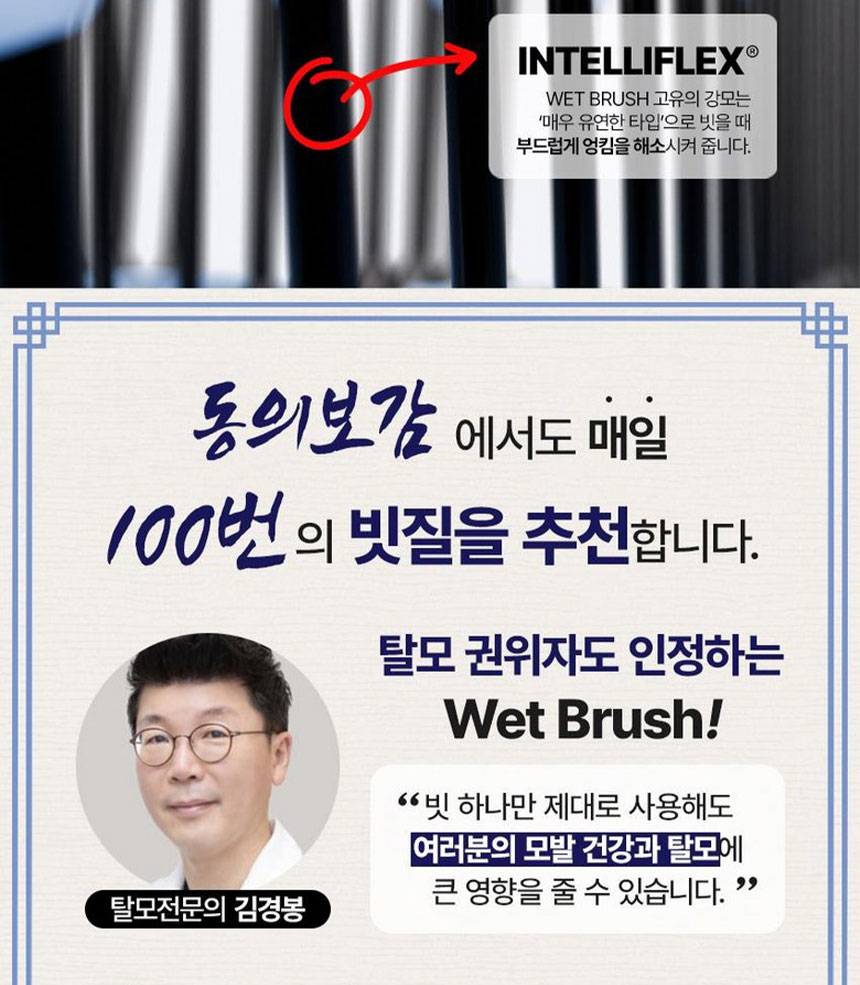 Wet Brush Pro Detangler Hydro Tie Dye /Үсний сам/ | Monpang