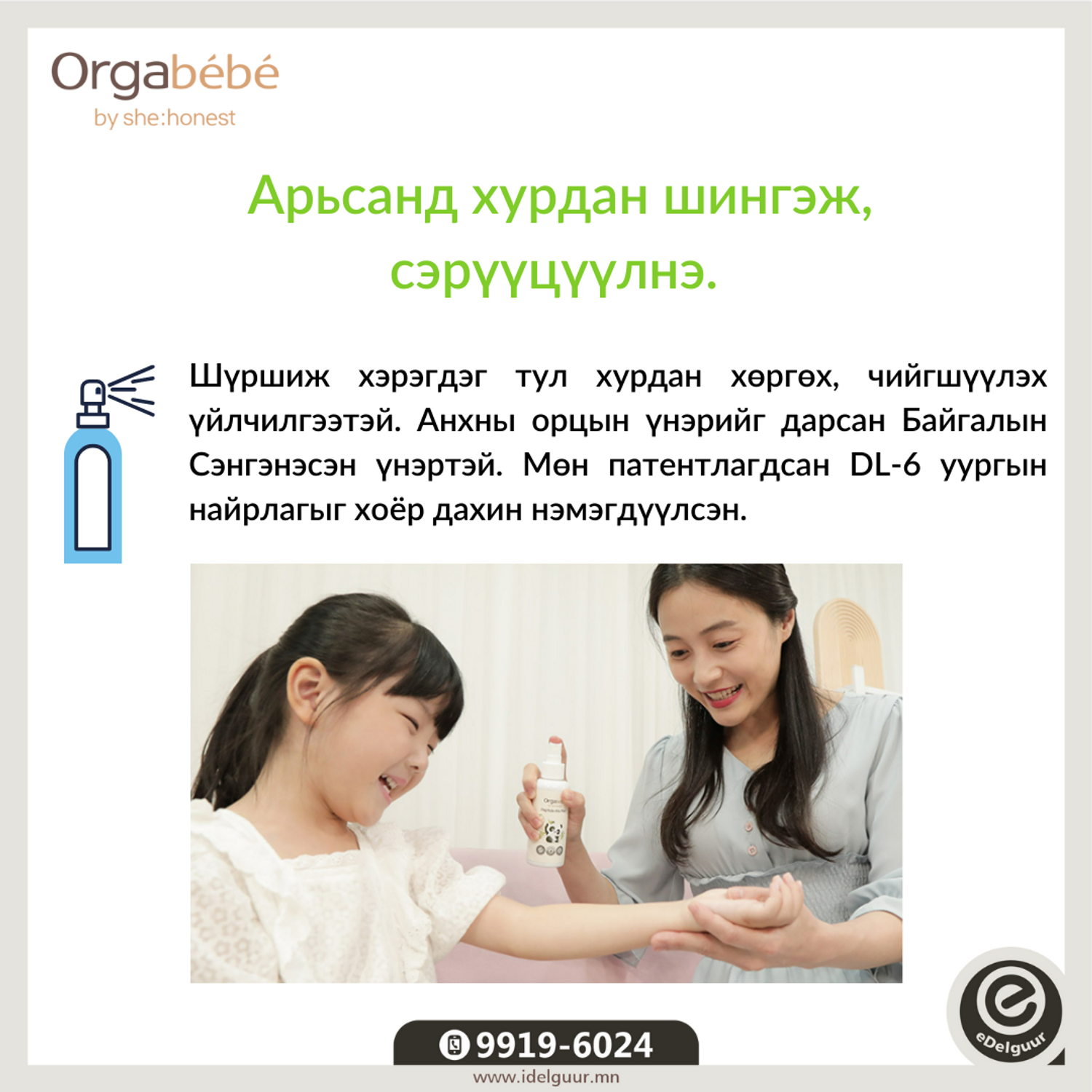 Арьс арчилгааны сэт