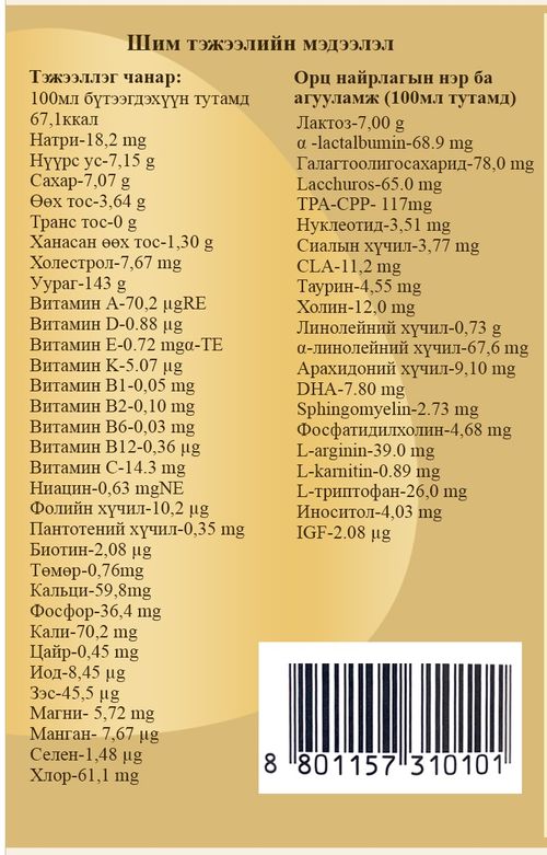 ЯМААНЫ СҮҮ ПРЕМИУМ Xo Imperial Mongolia