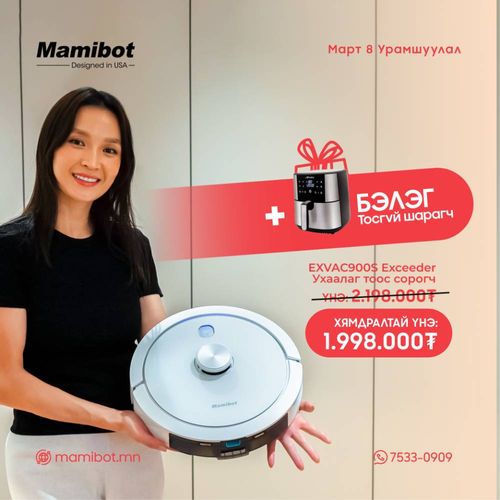 Mamibot ExVac900S Exceeder - Ухаалаг тоос сорогч