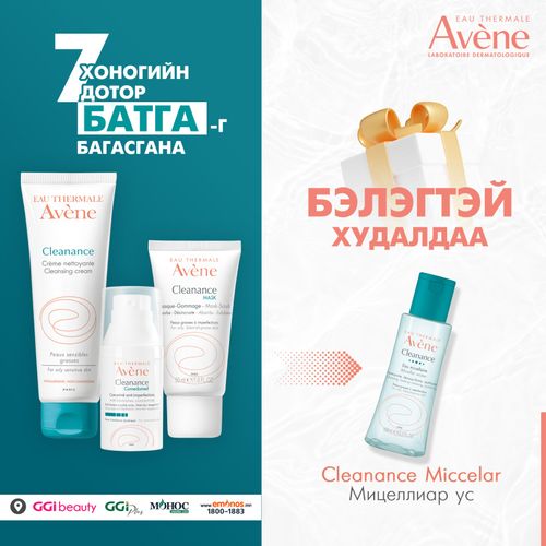 Бүтээгдэхүүн - Avene Mongolia