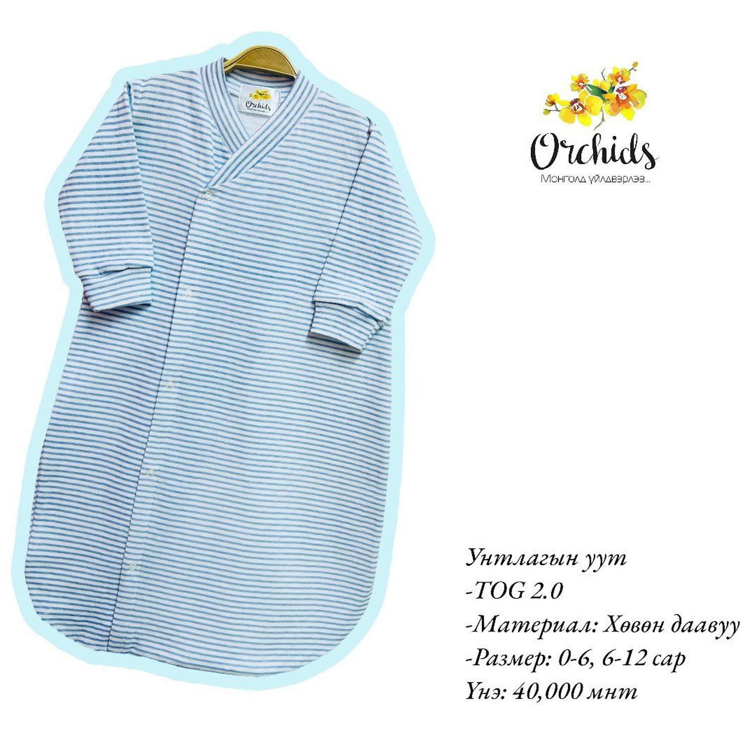 Унтлагын уут шинэ