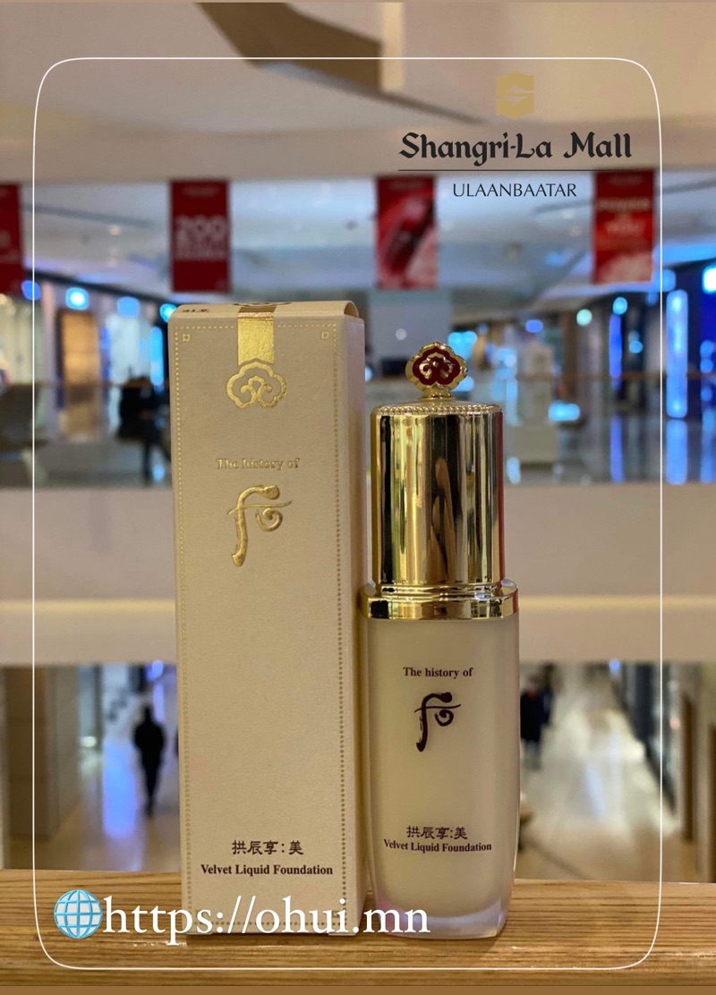 VELVET PRIMER BASE | O HUI Zayaka