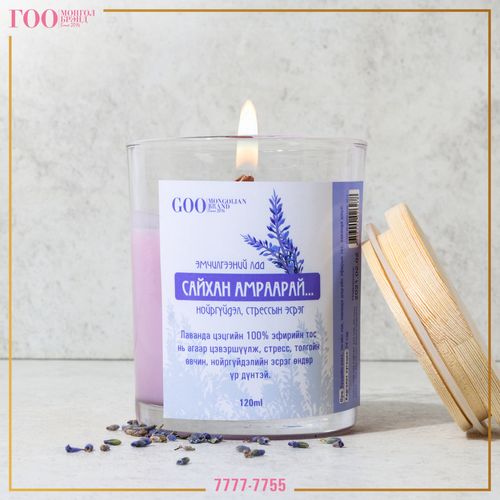 Candle Эмчилгээний амин тостой лаа Goo Brand