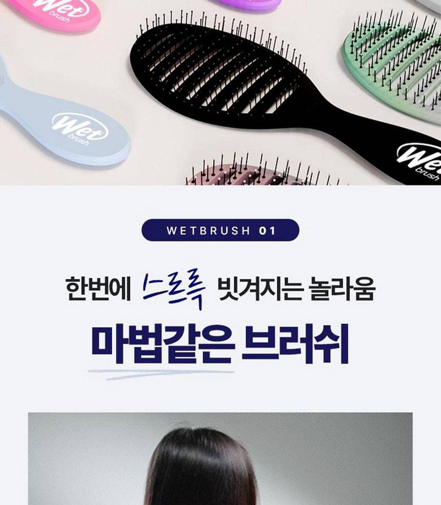 Wet Brush Pro Detangler Hydro Tie Dye /Үсний сам/ | Monpang