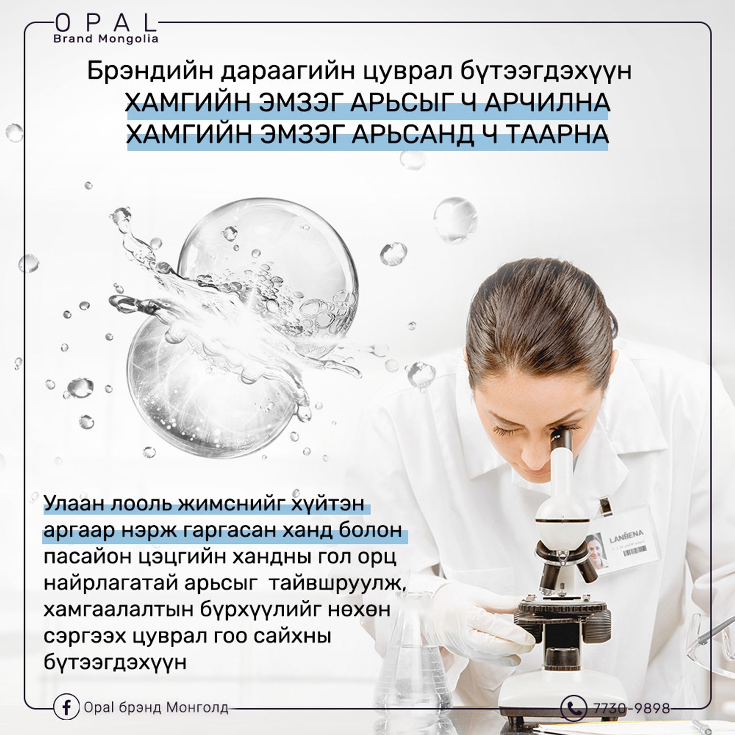 Тос гиалурон