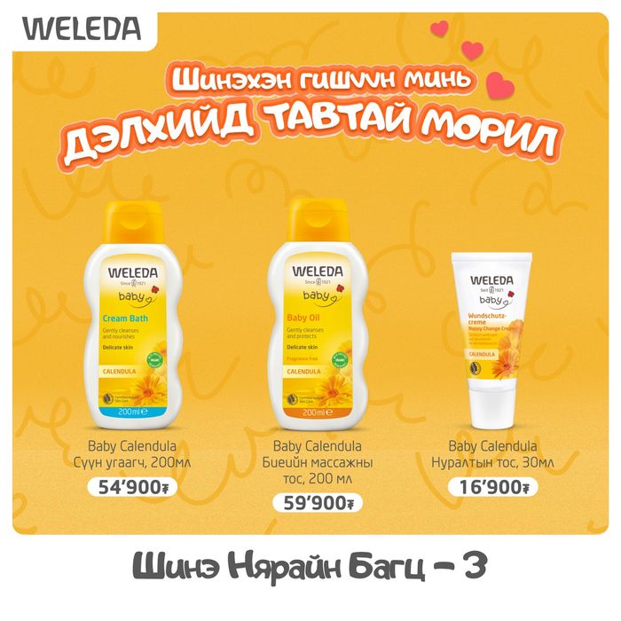 Дархлаа дэмжих багц