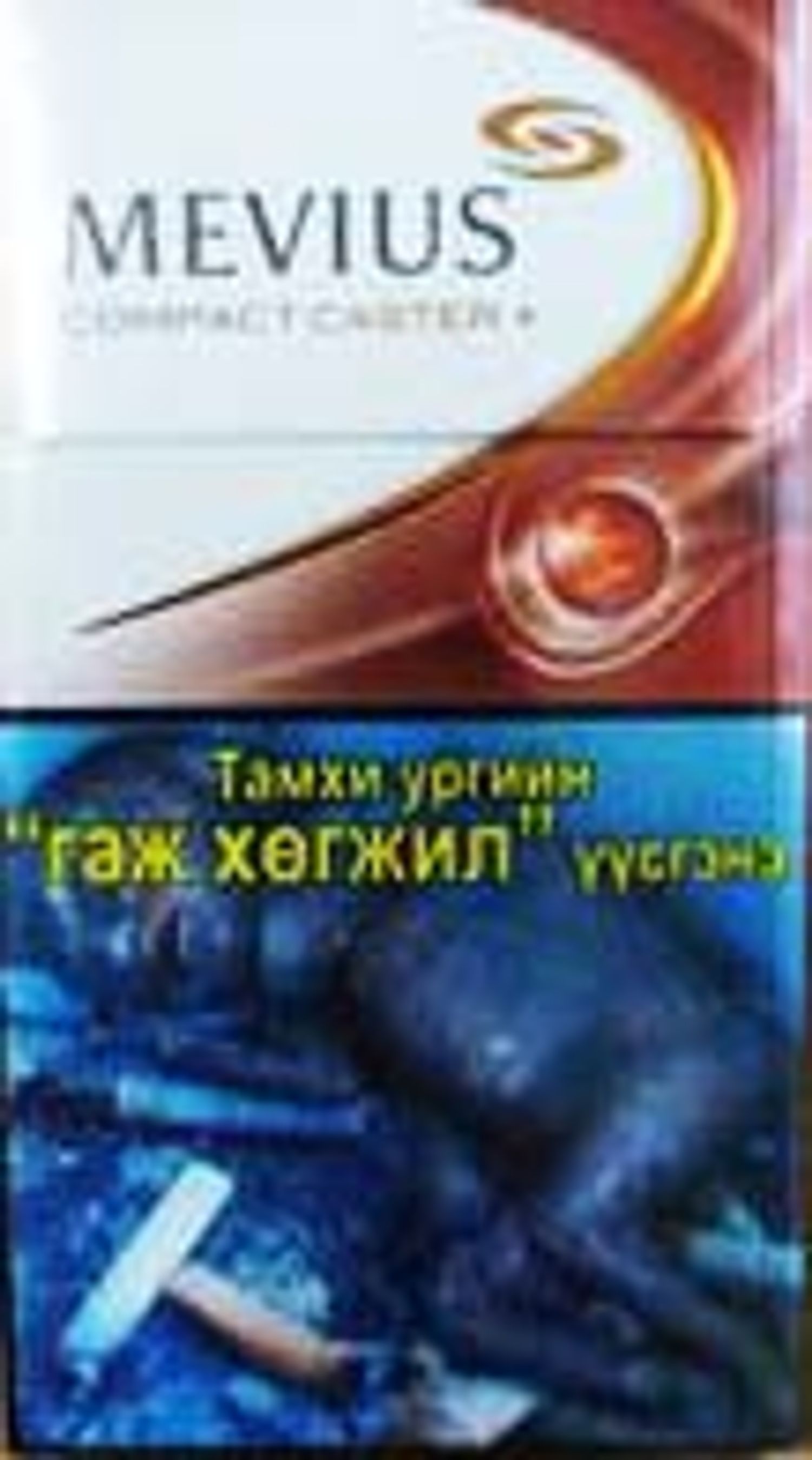 Тамхи Mevius Compact Caster