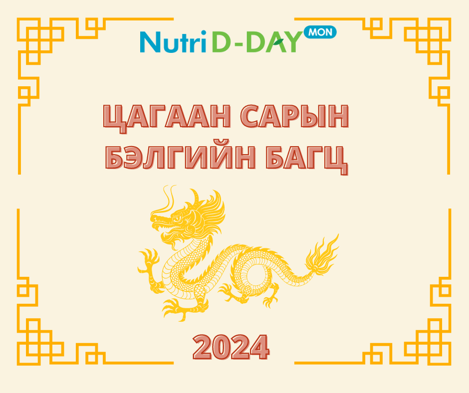 🐉🎁Сар шинийн баярт зориулсан бэлгийн багц худалдаанд гарлаа