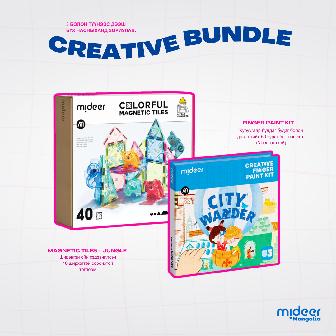 CREATIVE BUNDLE | Mideer Mongolia