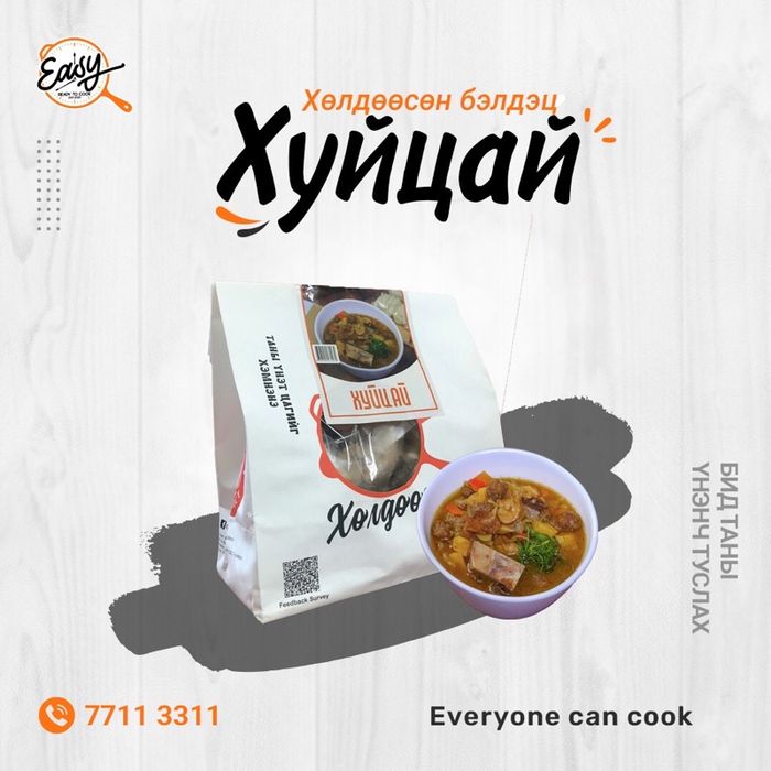 Хунчиртай хуйцай