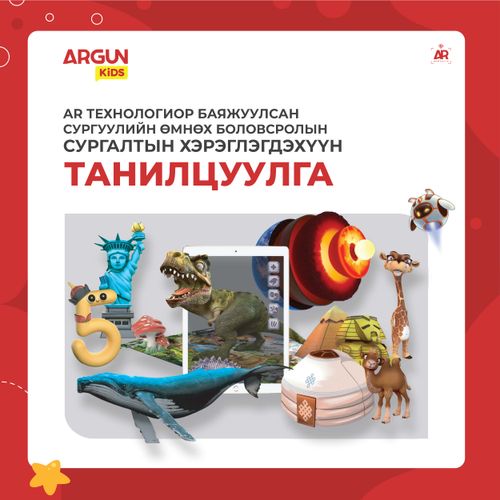 Аргункидс паззл - ARGUN KIDS