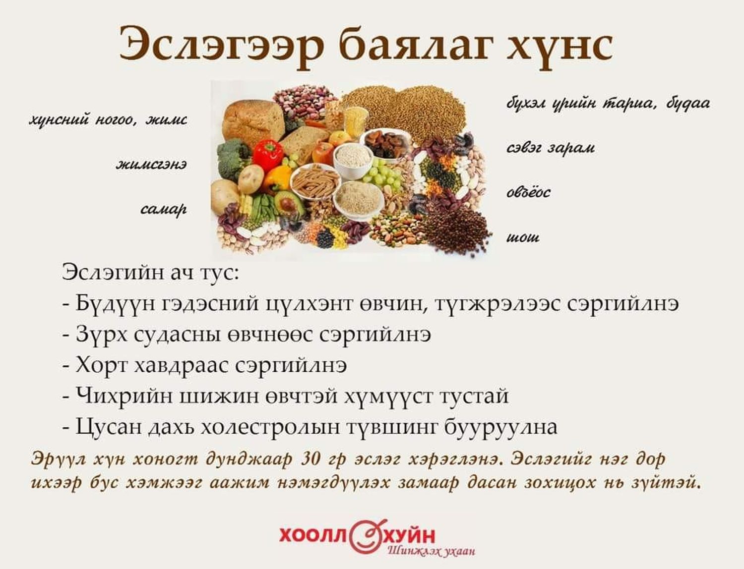 ЭСЛЭГ ГЭЖ ЮУ ВЭ