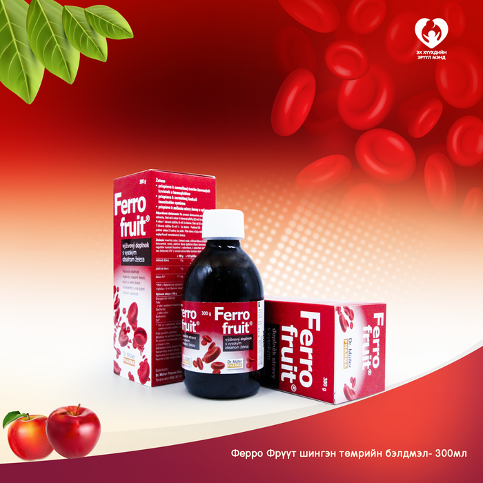 Ферро Фрүүт / Ferro Fruit