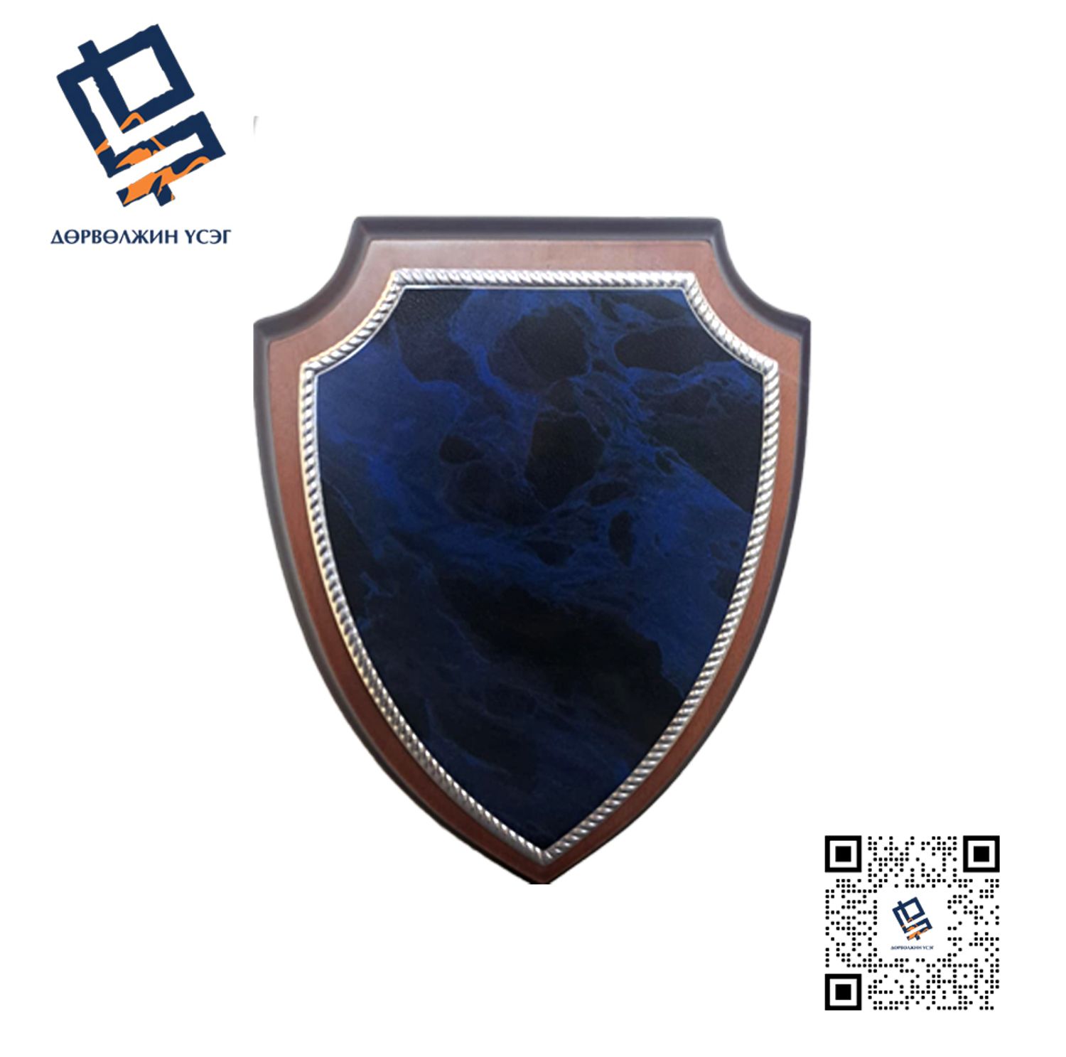 Модон өргөмжлөл