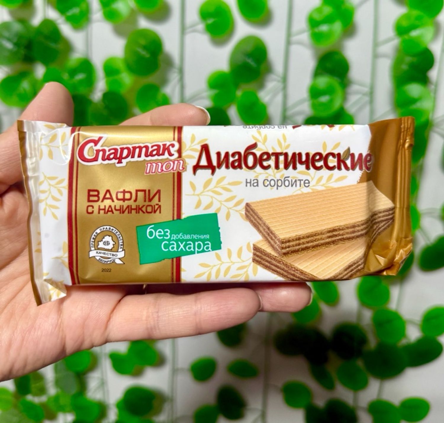 Сахаргүй вафли