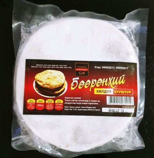 Бууз Банш Тахиа Билэг супер маркет