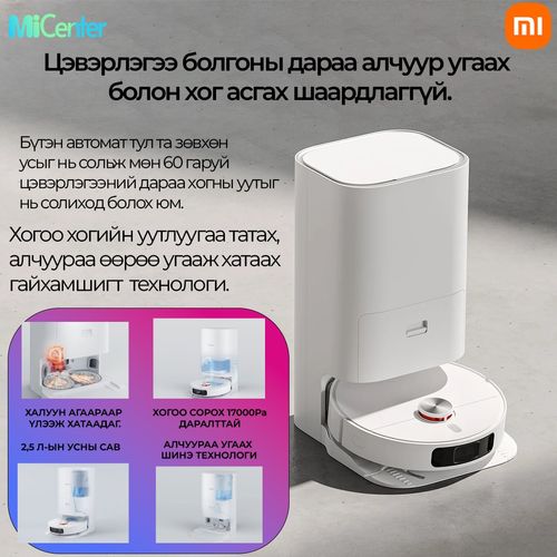 Робот тоос сорогч - Mi Center