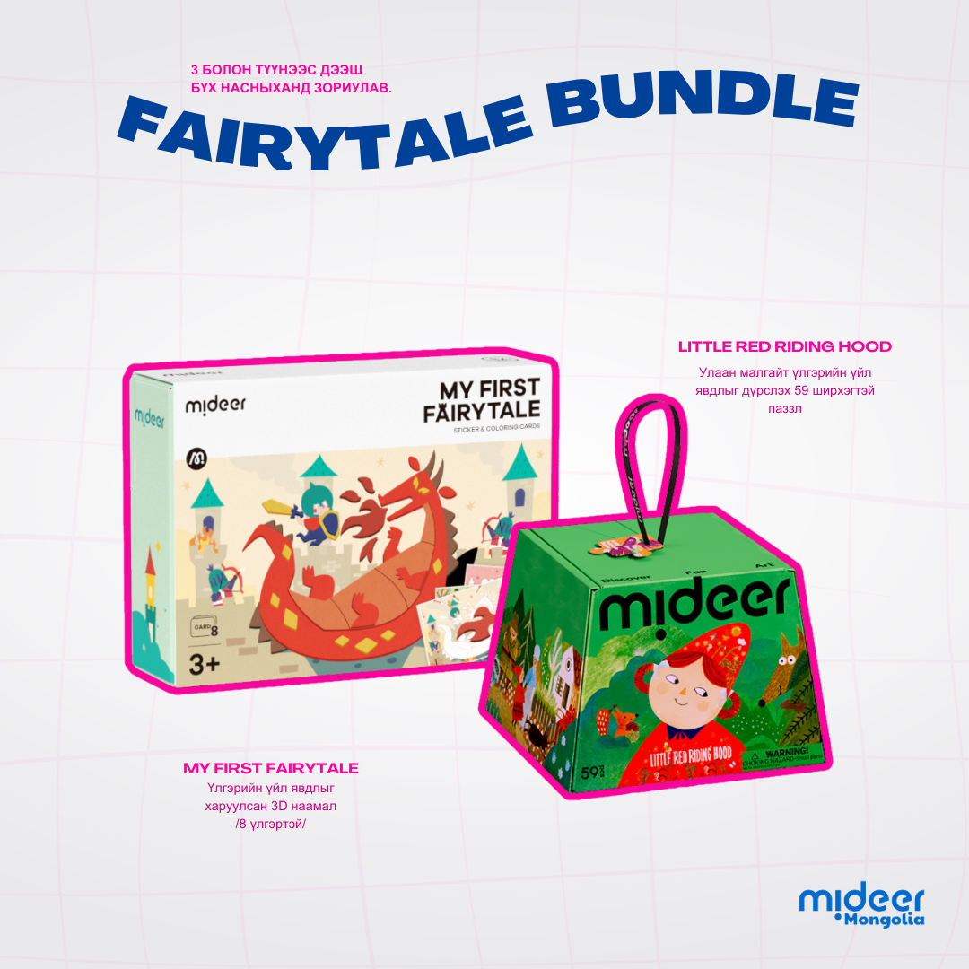 FAIRYTALE BUNDLE | Genie - Curated for kids